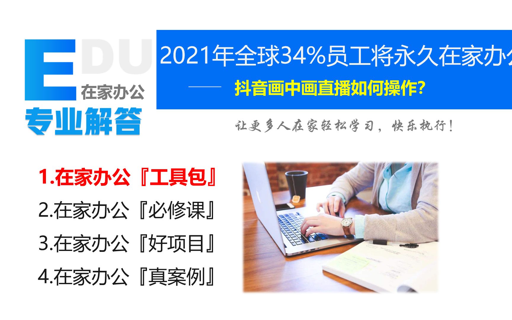 画中画直播如何操作?抖音画中画直播软件manycam使用教程!