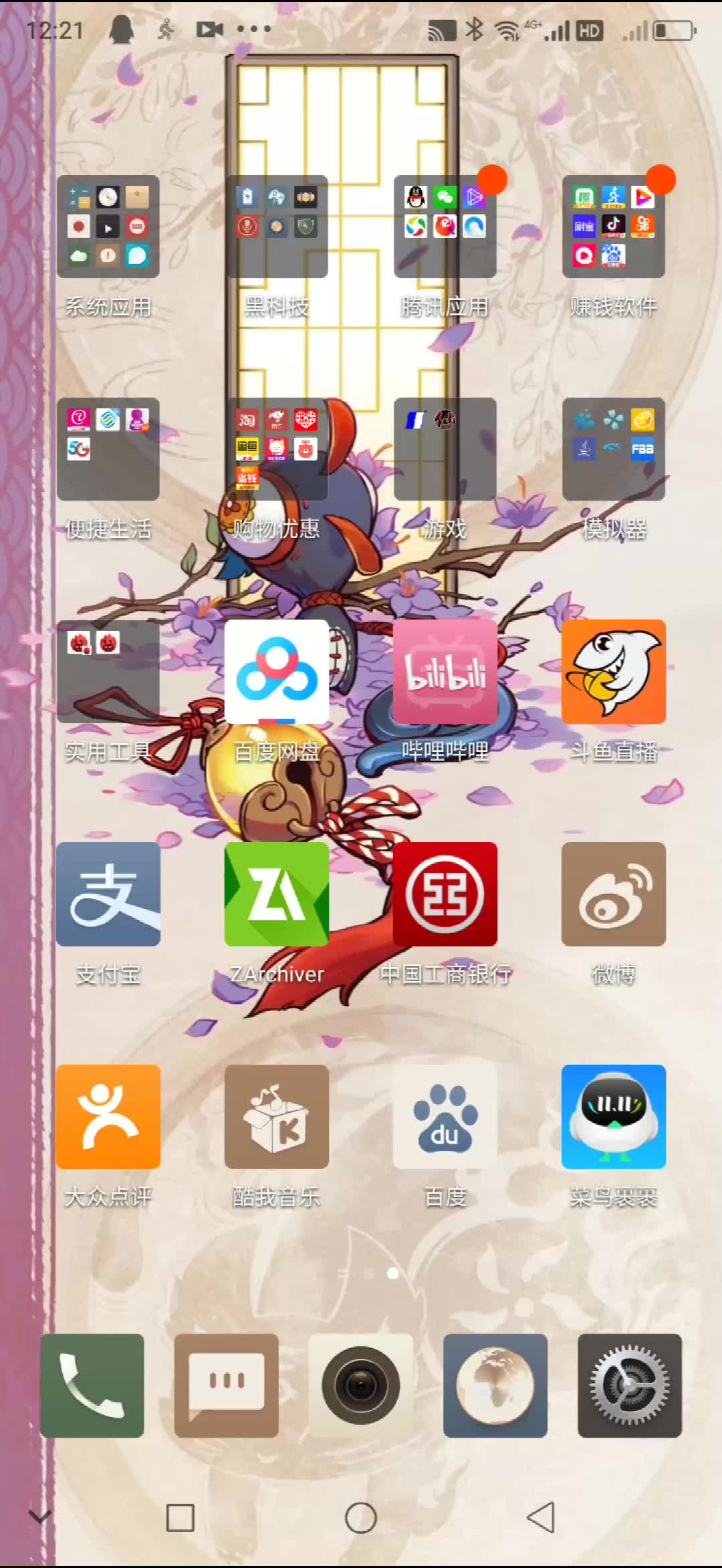 Exagear(CRV5)安装运行教程
