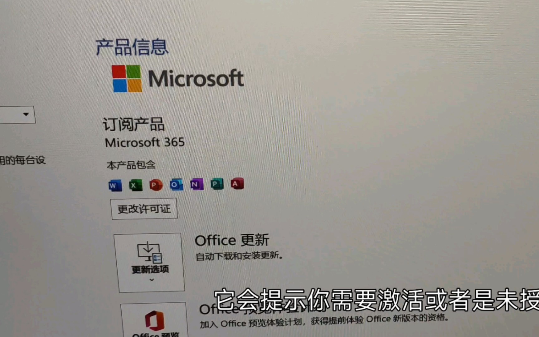 如何使用KMS激活office