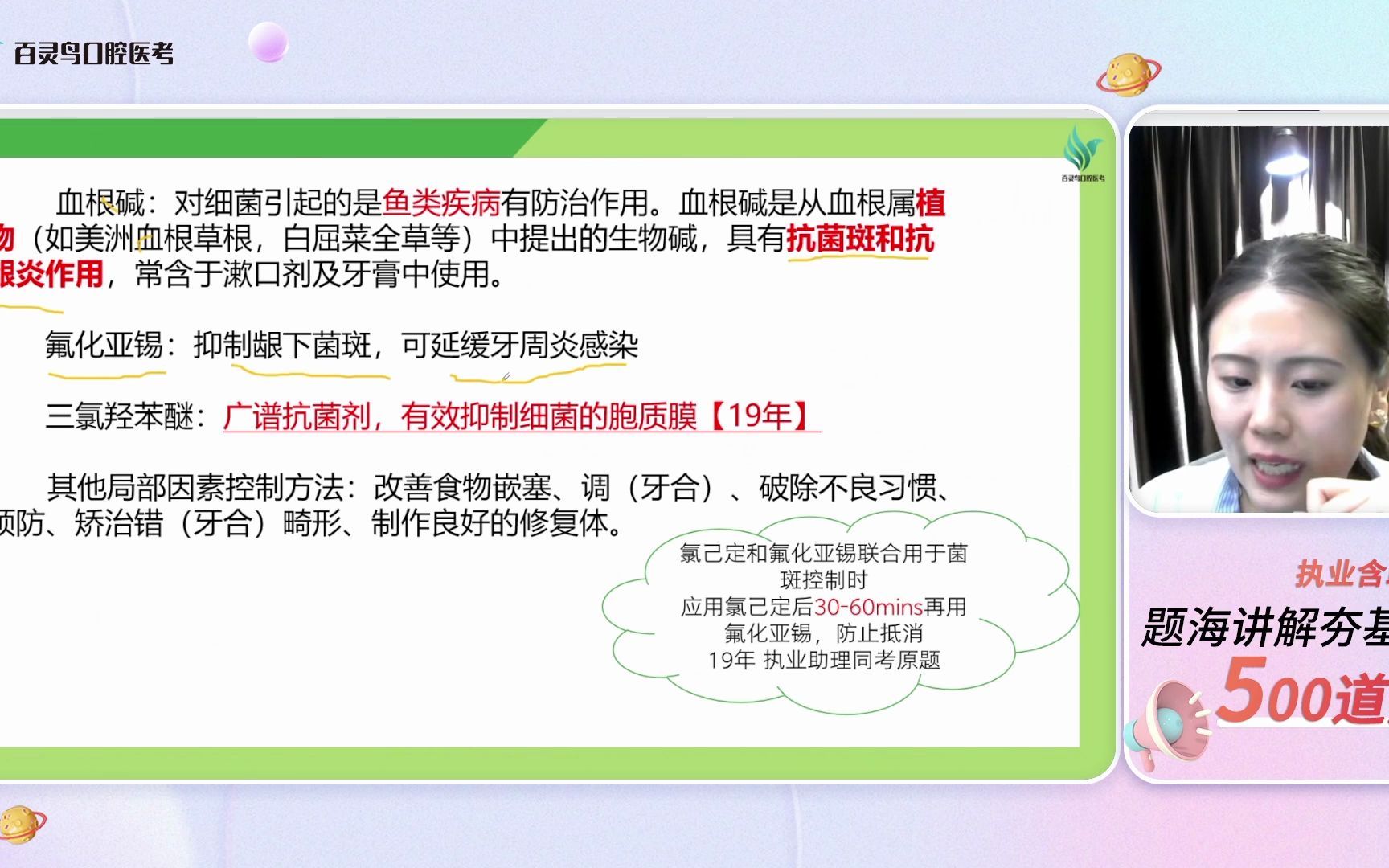 药物的用法用量