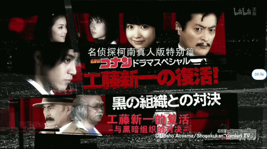 名侦探柯南真人版角色介绍(动画里出现的人物)