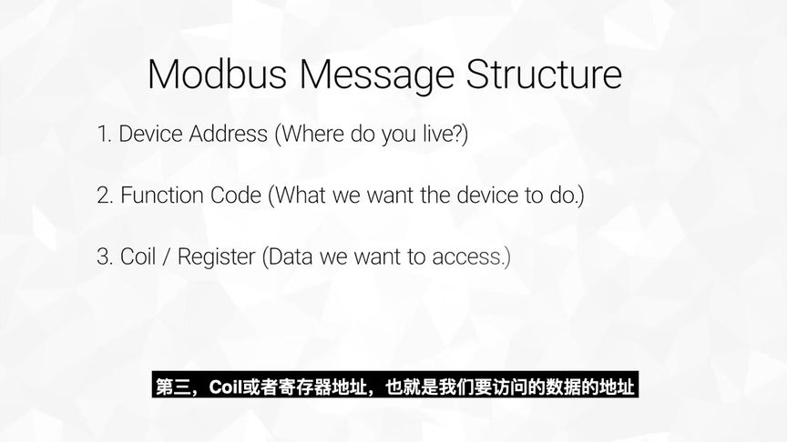 Modbus串行通信协议#知识分享 #学习 #知识 #干货 #Modbus