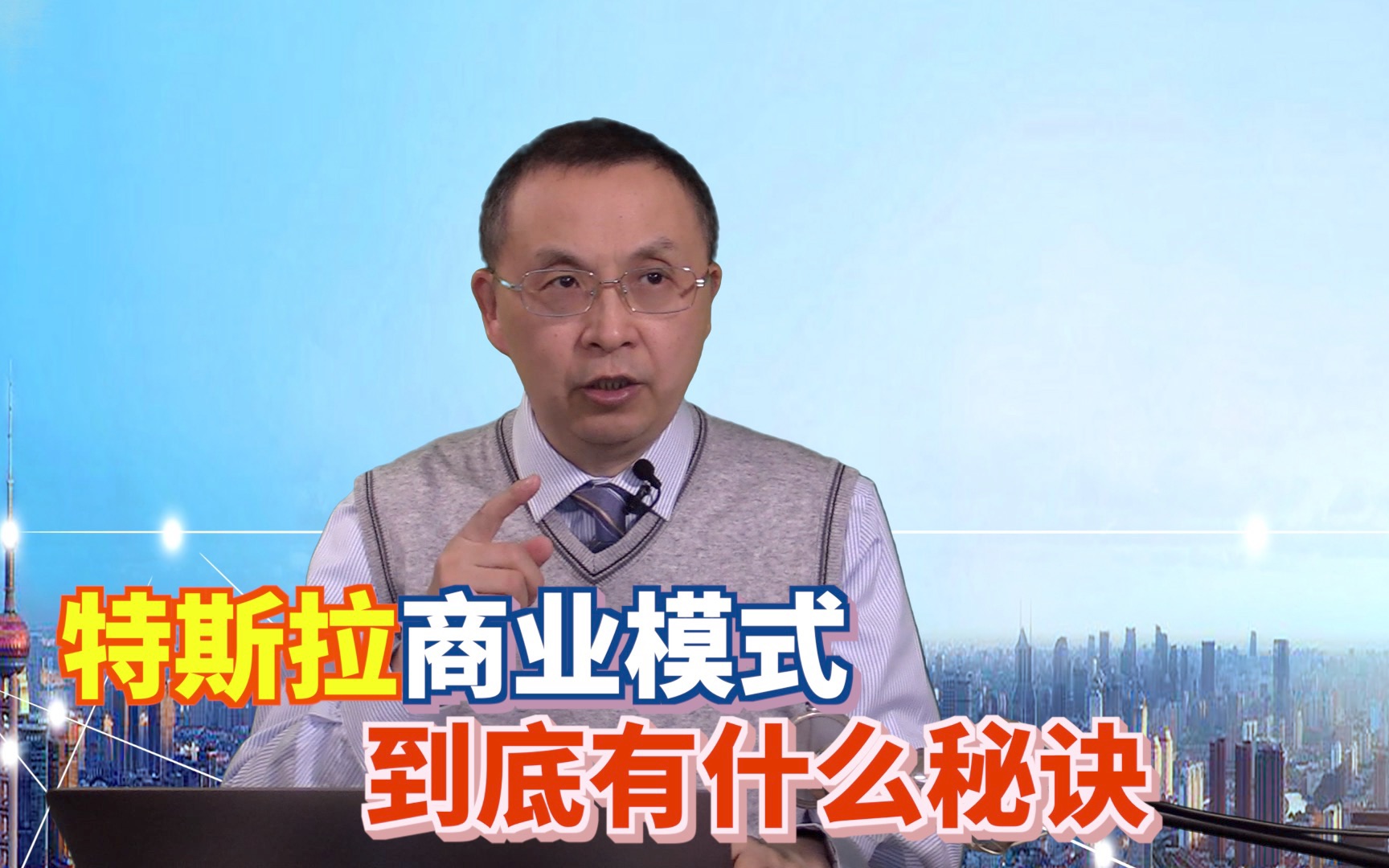 特斯拉的商业模式,你真的很难模仿,但你也许心服而口不服?