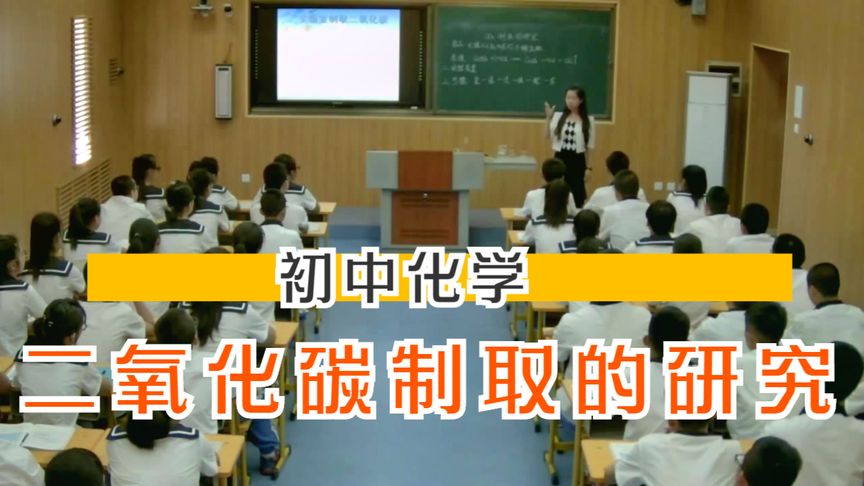 课题2,二氧化碳制取的研究