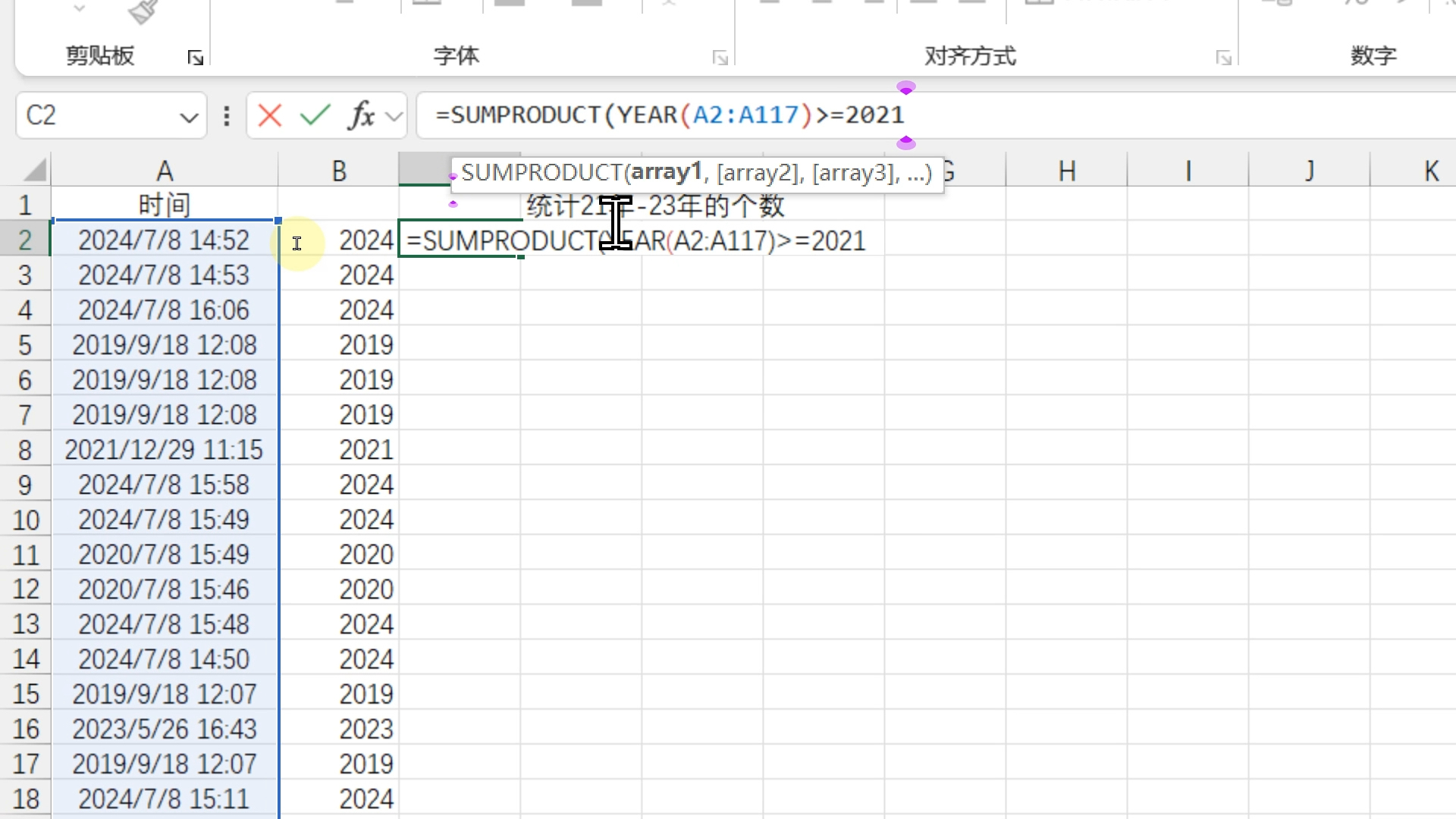 统计日期在指定年份范围出现的次数