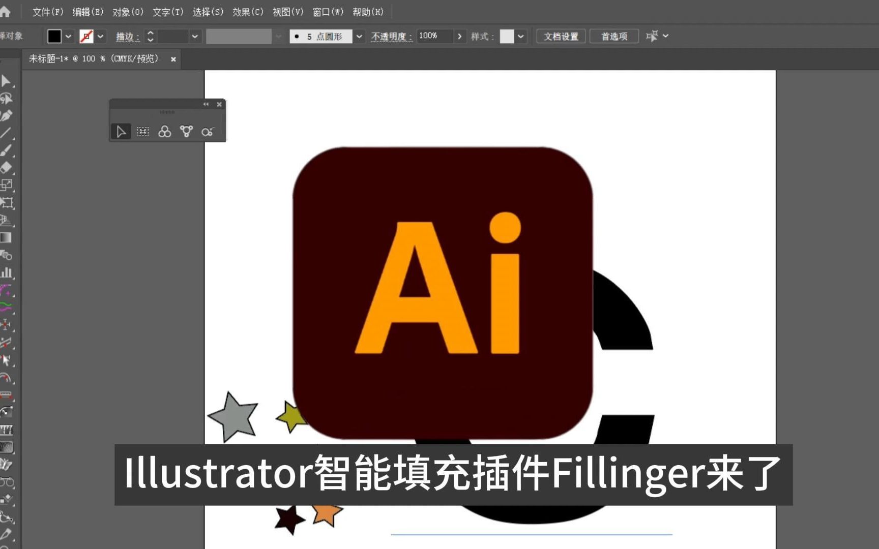 Ai随机智能填充脚本Fillinger来了,效率直接拉满!#ai教程 #设计分享 #...
