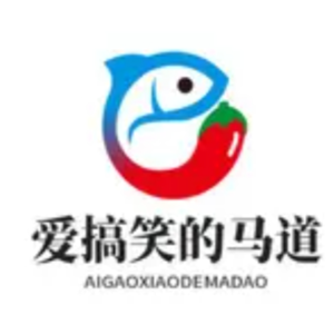 爱搞笑的马道