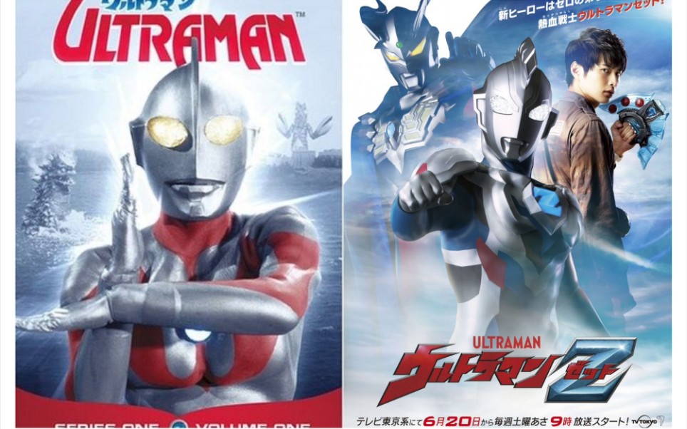 所有奥特曼影视大全『1966~2020』