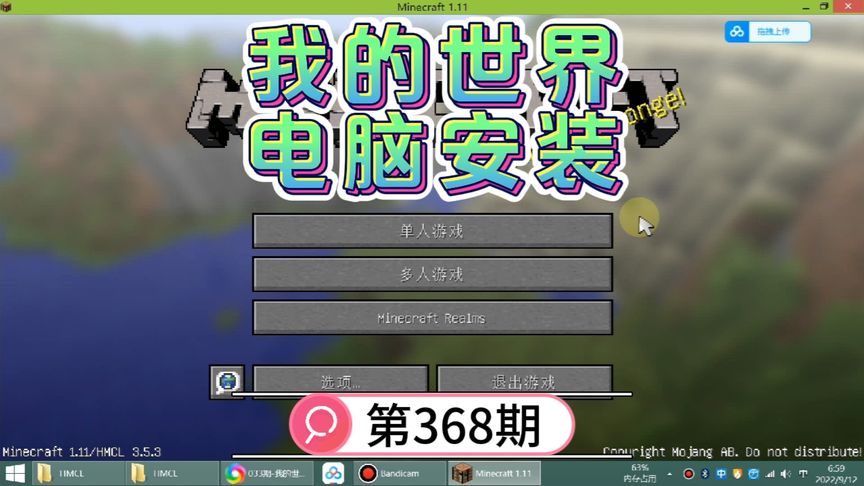 我的世界电脑版JAVA版下载安装教程HMCL启动器