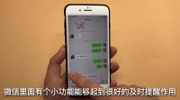 打开微信聊天框,按住聊天2秒钟,为跳出一个隐藏功能,太实用了