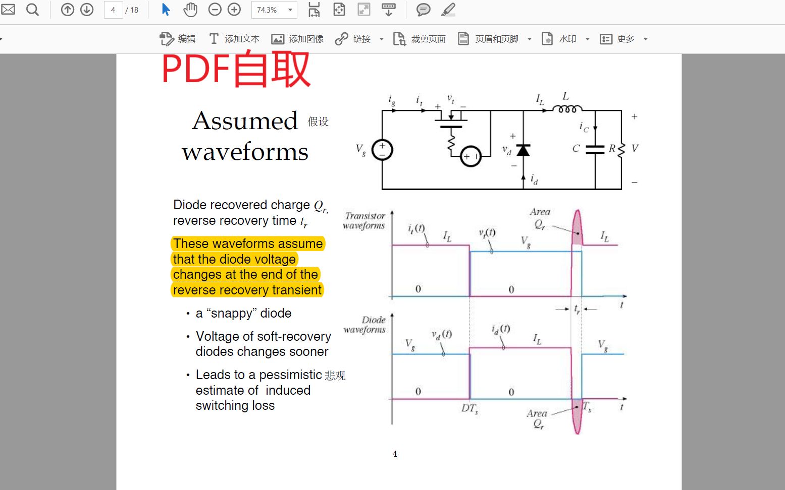 在平均等效电路模型中考虑开关损耗-Inclusion of Switching Loss in the ...