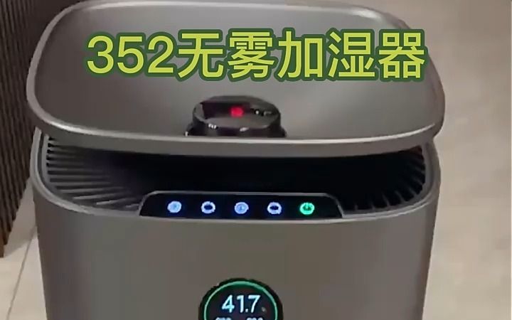 352无雾加湿器空气净化一体机,大容量大面积