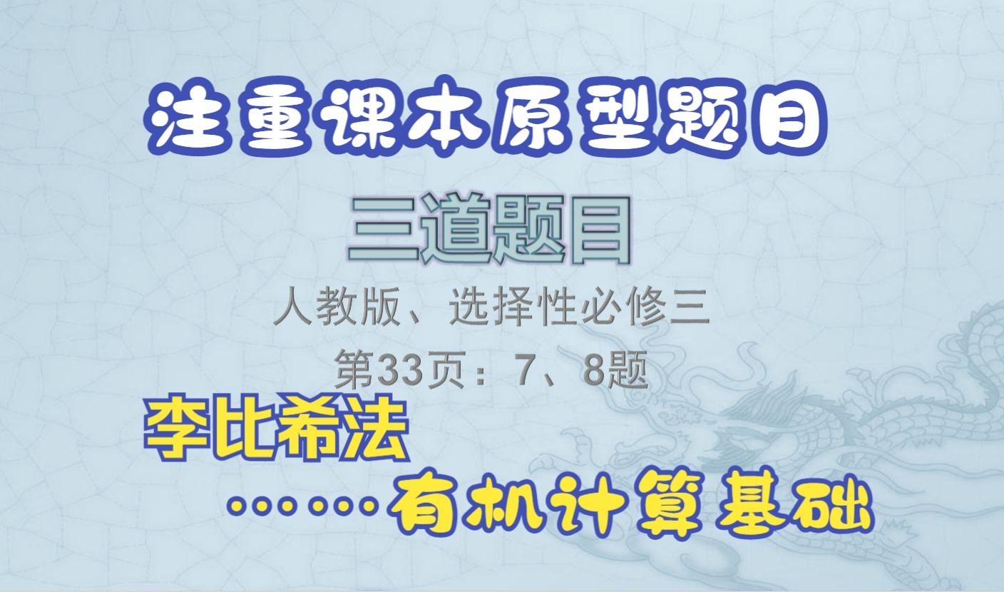 选择性必修三——烷烃的2道题,李比希法计算分子式