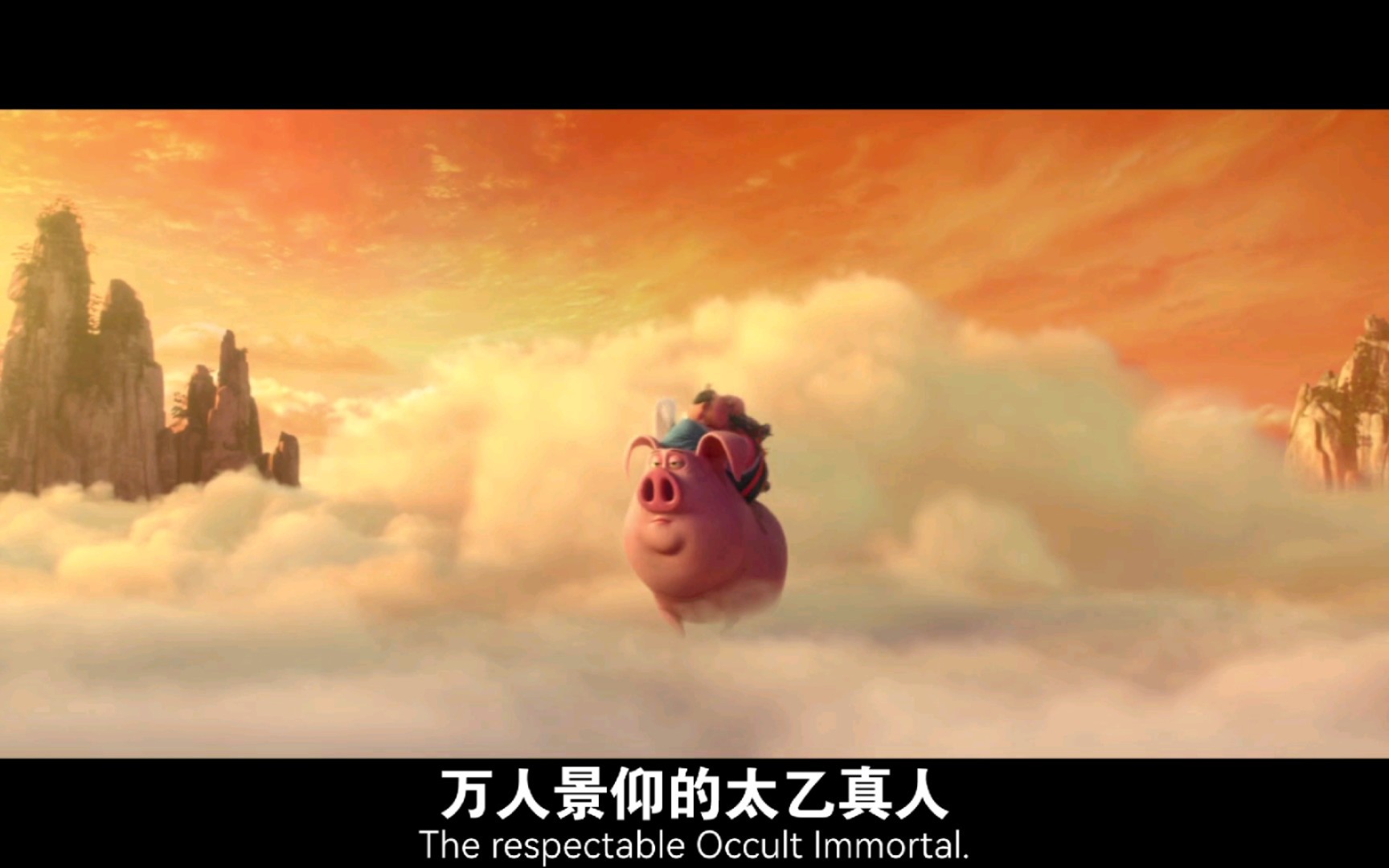 《双语字幕版哪吒之魔童降世(Ne Zha: Monsty coming)》part.2