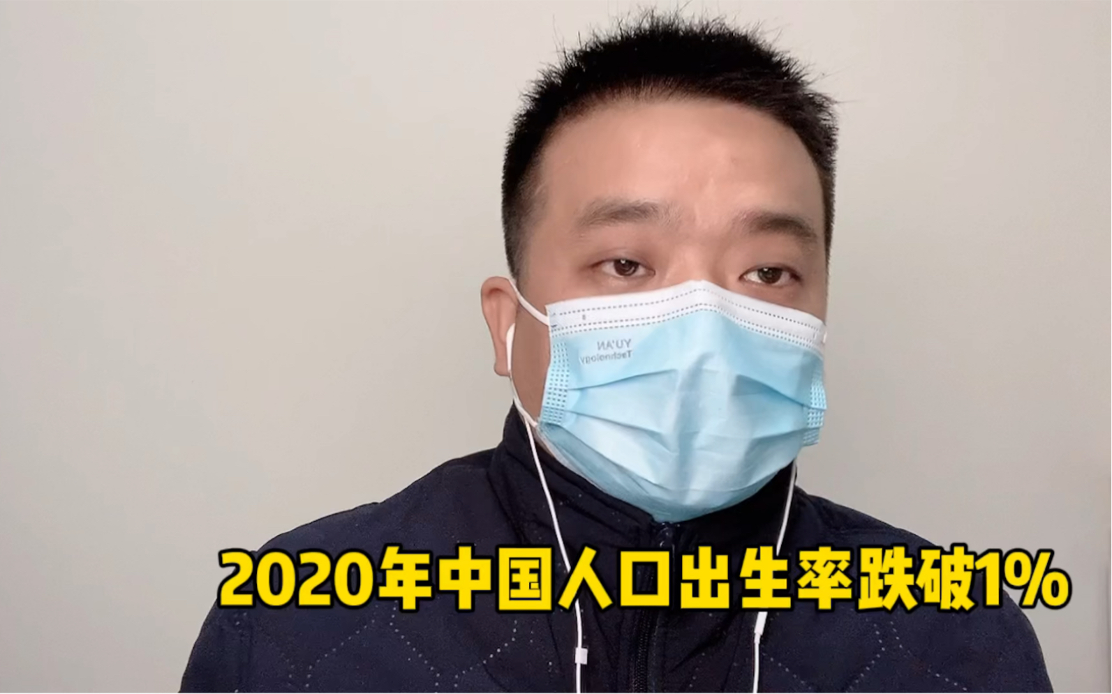 中国人口出生率跌破%