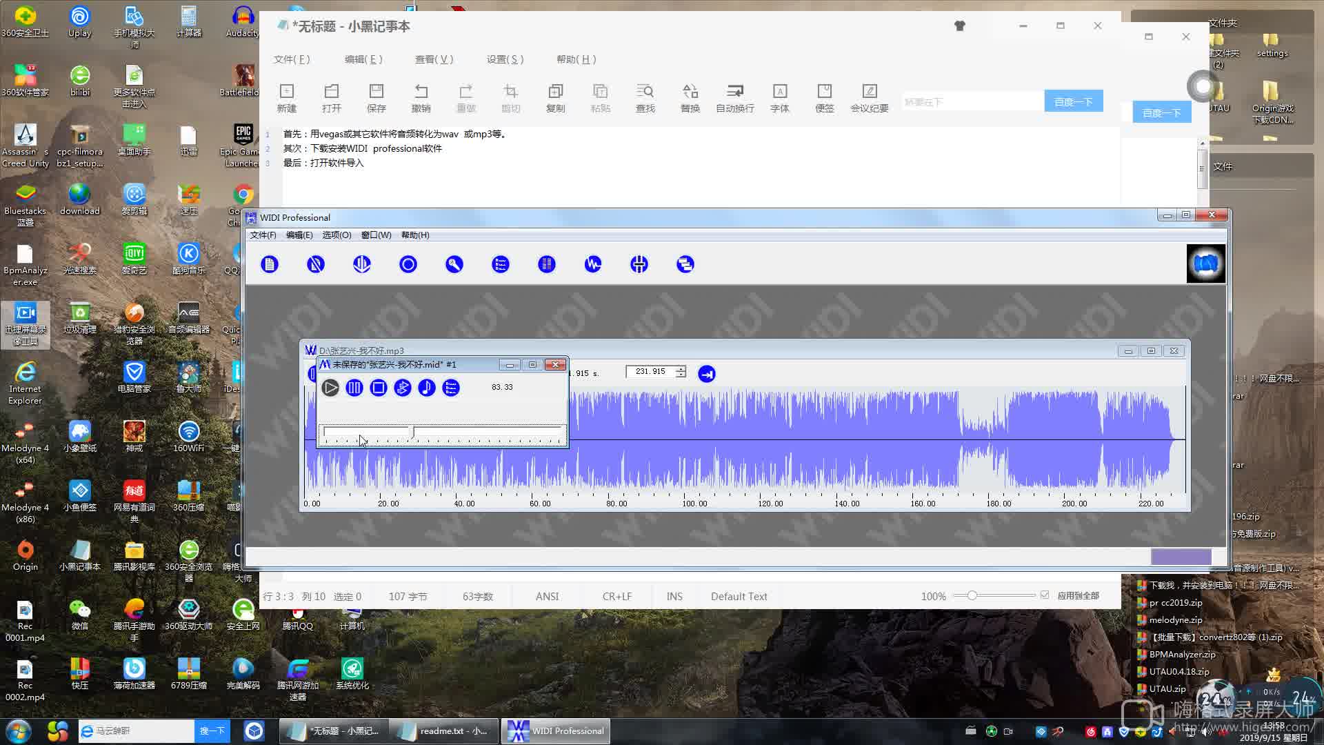 如何自己制作utau的音源mid,非常简单,看完这个视频,你就会了。