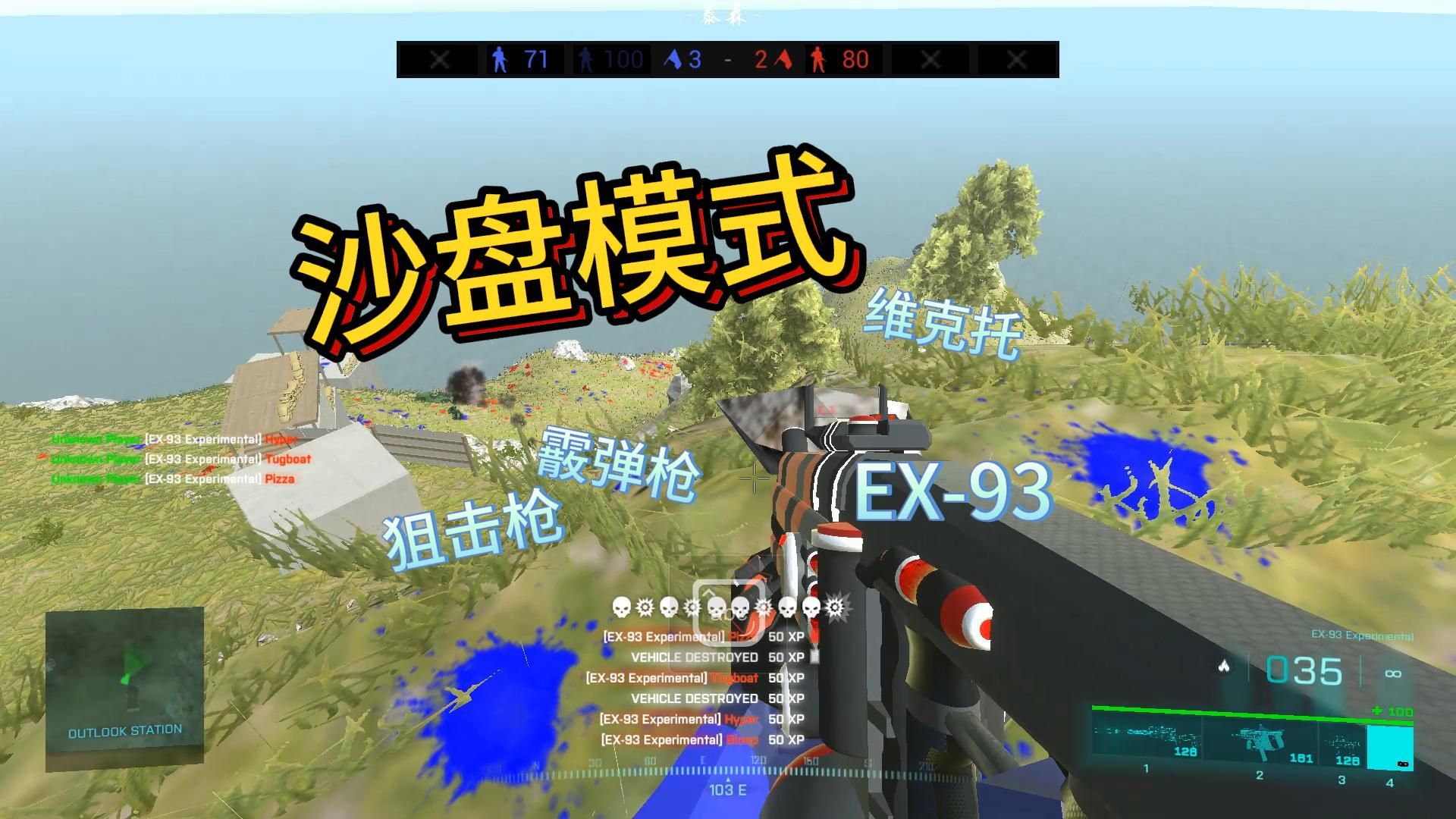 《战地模拟器》42:沙盘模式,各种武器均登场