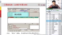 《税务实验室》(二)增值税开票系统