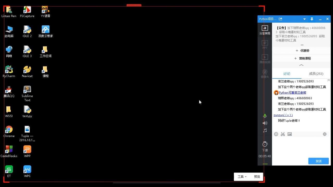 Python基础教程:入门学习(二)