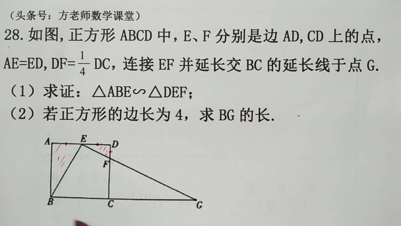 九年级数学:三角形相似,基础训练常见考试题型,怎么求.