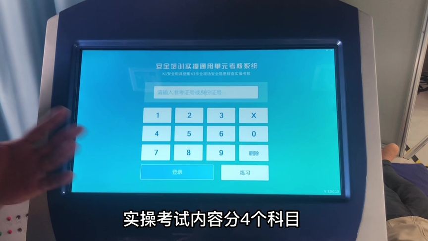 #电工 最近版低压电工实操考试流程预览版!#特种作业 #持证上岗