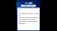 ST语言在PLC中的应用