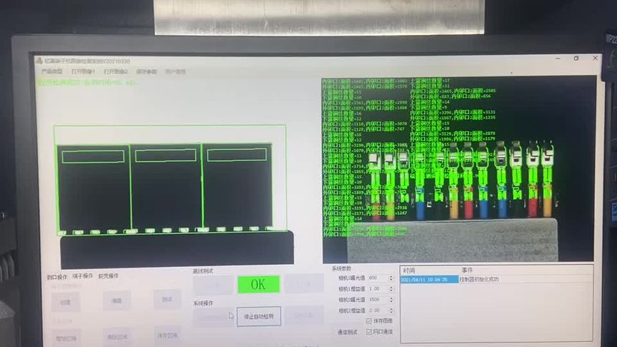 亿善自动化双CCD视觉检测。压力传感器插壳机