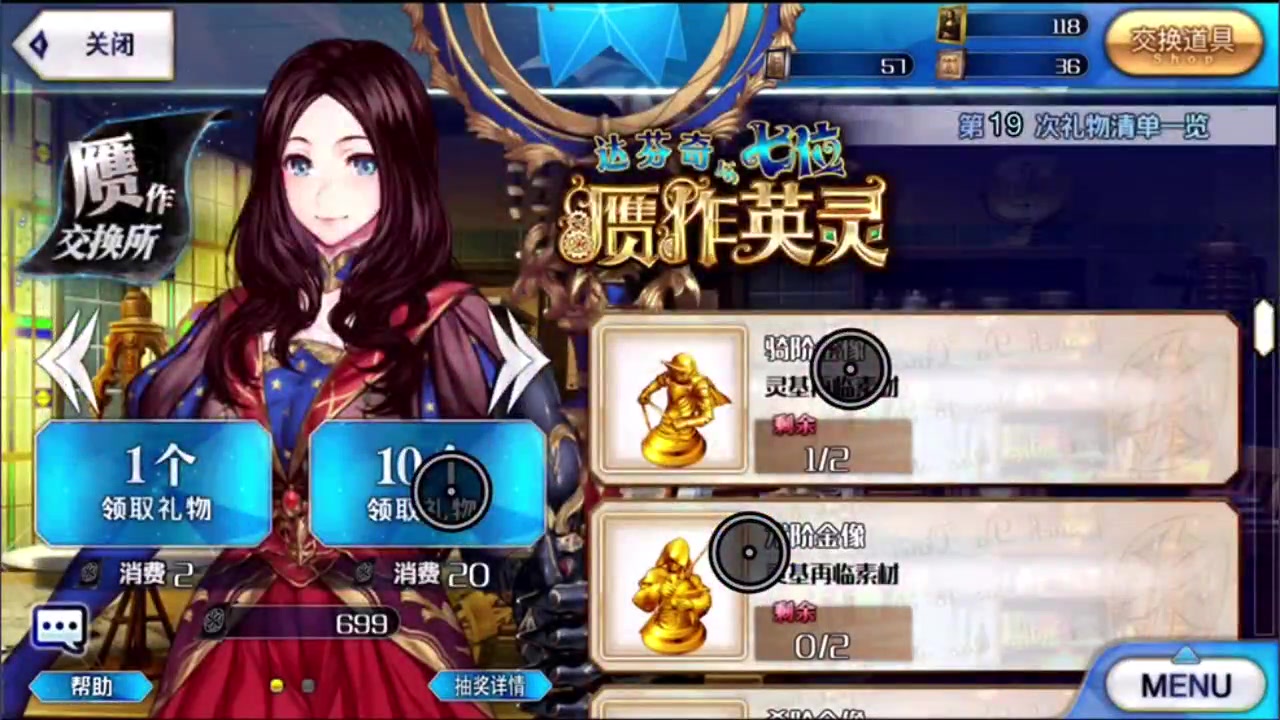 【FGO】(赝作活动)IOS切换控制实现半自动抽池+重置