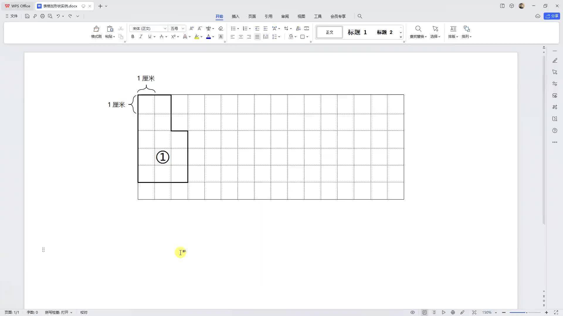 框线加标注效果如何用Word或WPS制作?