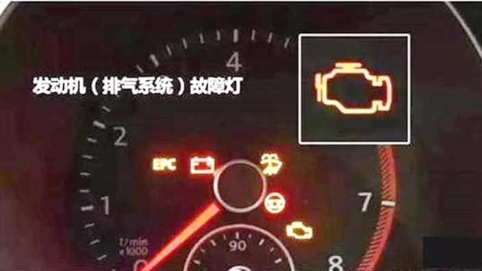车子跑的不多发动机报警,都说因为氧传感器?自己排除故障即可