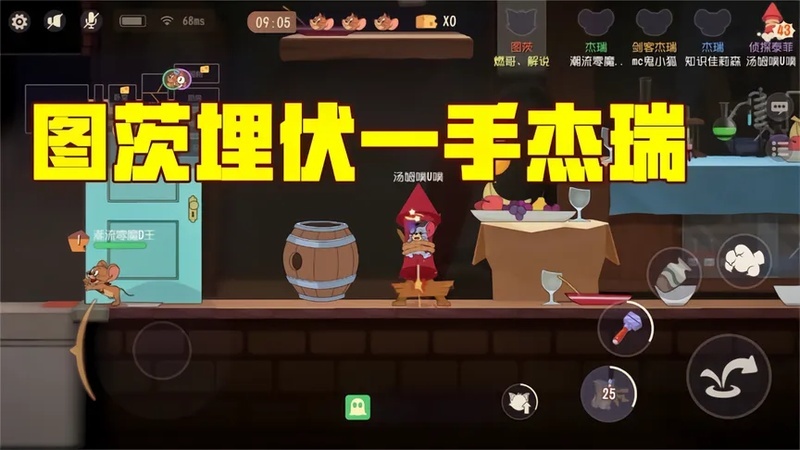 猫和老鼠:图茨躲在桶里埋伏杰瑞,没想到还真上当了!