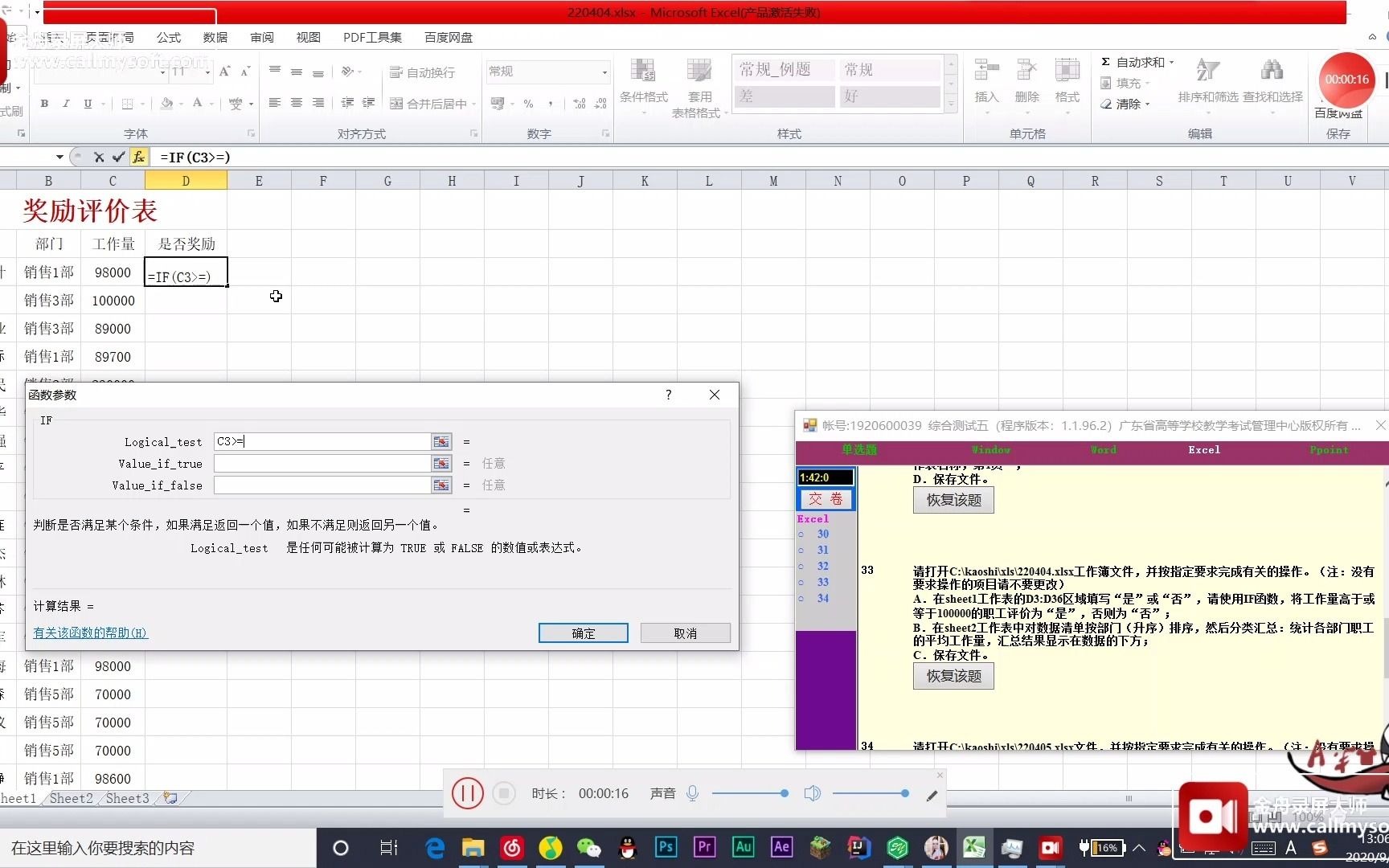 5ystudy平台office练习-综合测试五-【奖励评价表(220404)】
