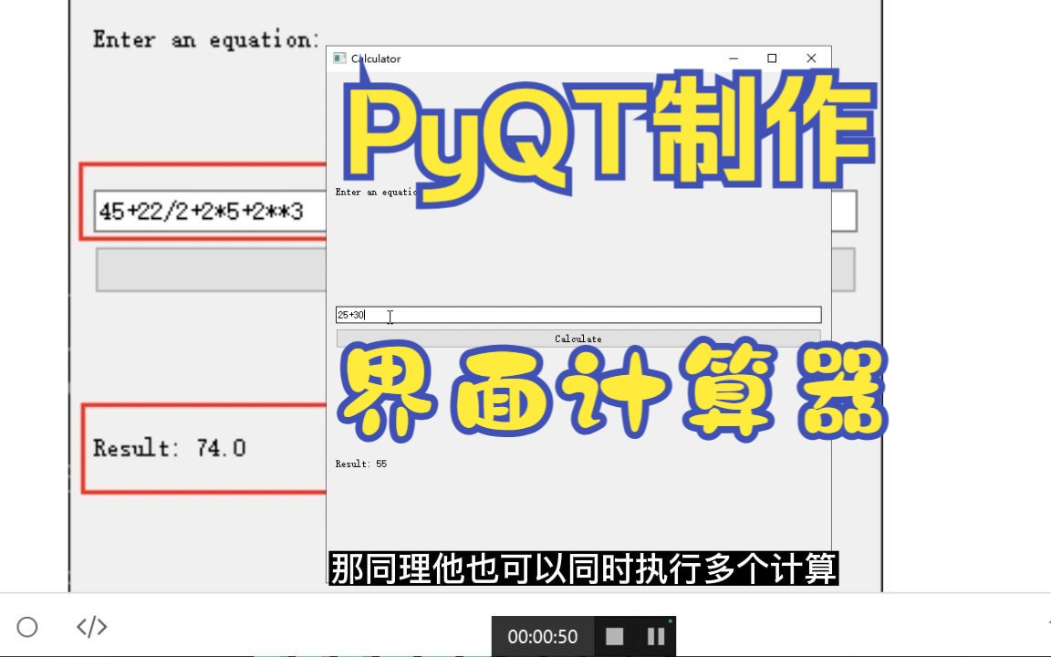 Python使用PyQT等制作带界面的计算器