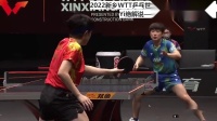 2022新乡WTT乒乓世界杯男单决赛(10.30-20:46)王楚钦VS张本智和...