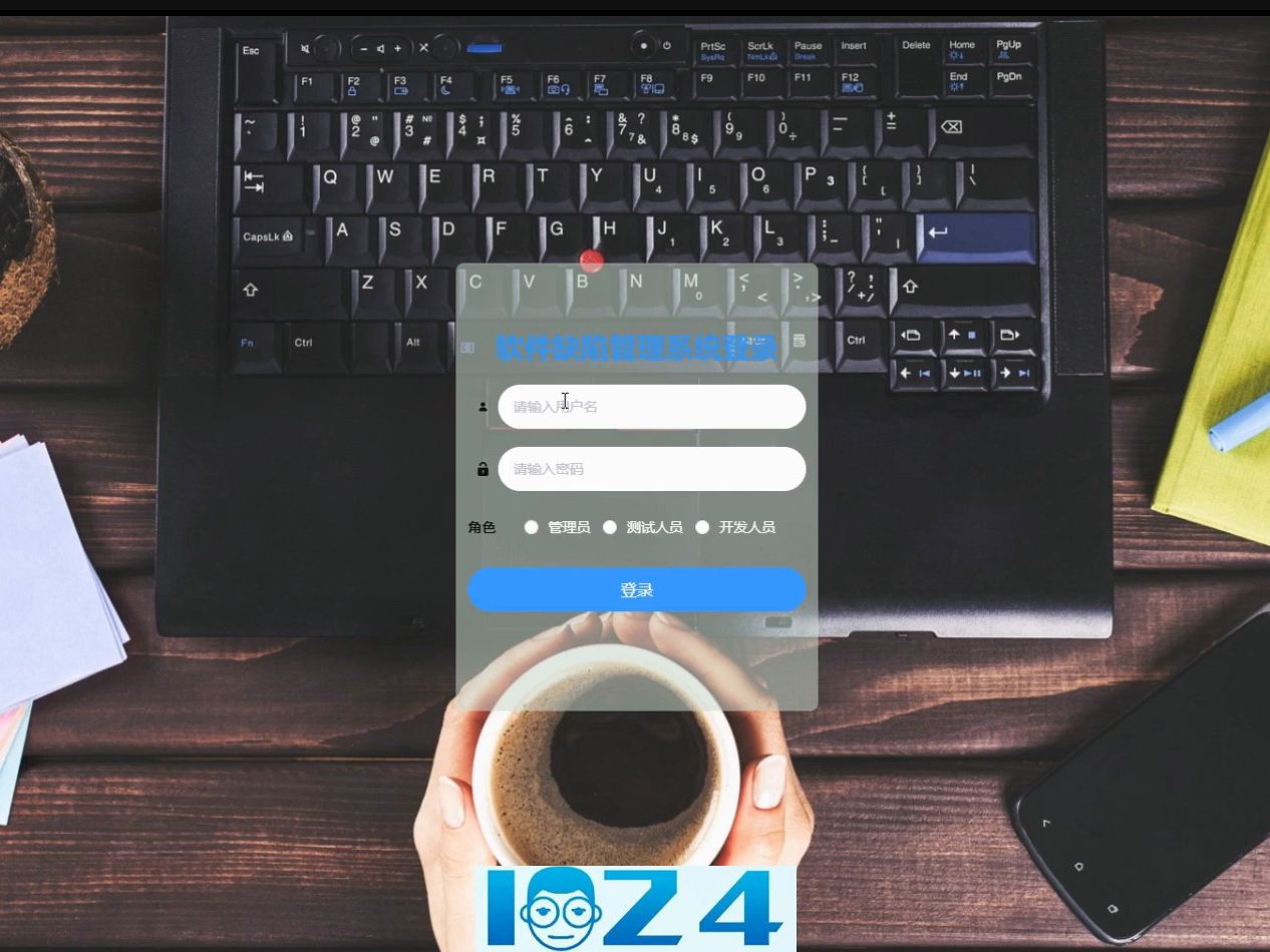 ...送】基于java+springboot+vue的软件缺陷管理系统-计算机毕业设计