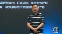 向华为学增长:从战略到执行 第1集 战略的本质是什么