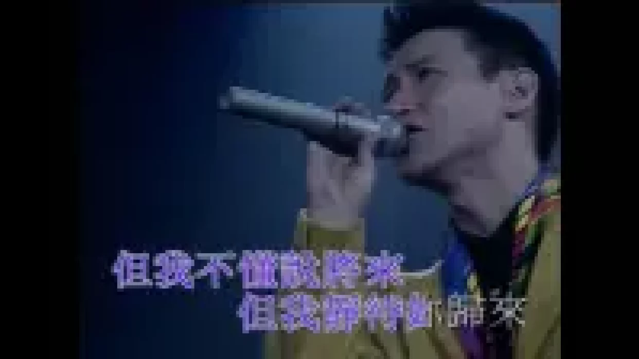 【全文军】张学友93演唱会超清完整版