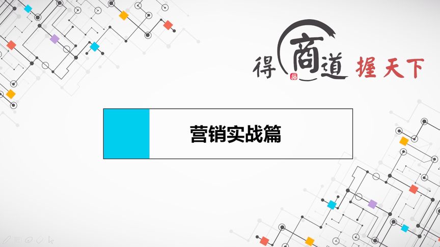 一个屌丝学习3个月营销后的4个实战案例