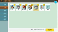 迷你世界教大家怎么弄高级生存?