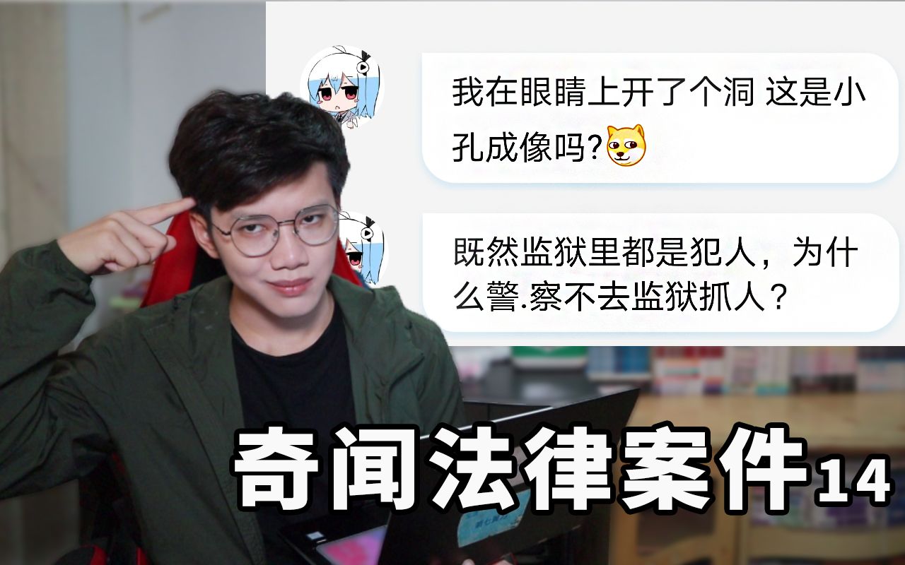 未成年伤害父母致重伤,父母需要承担法律责任吗?【奇闻案件大赏:翼刀...