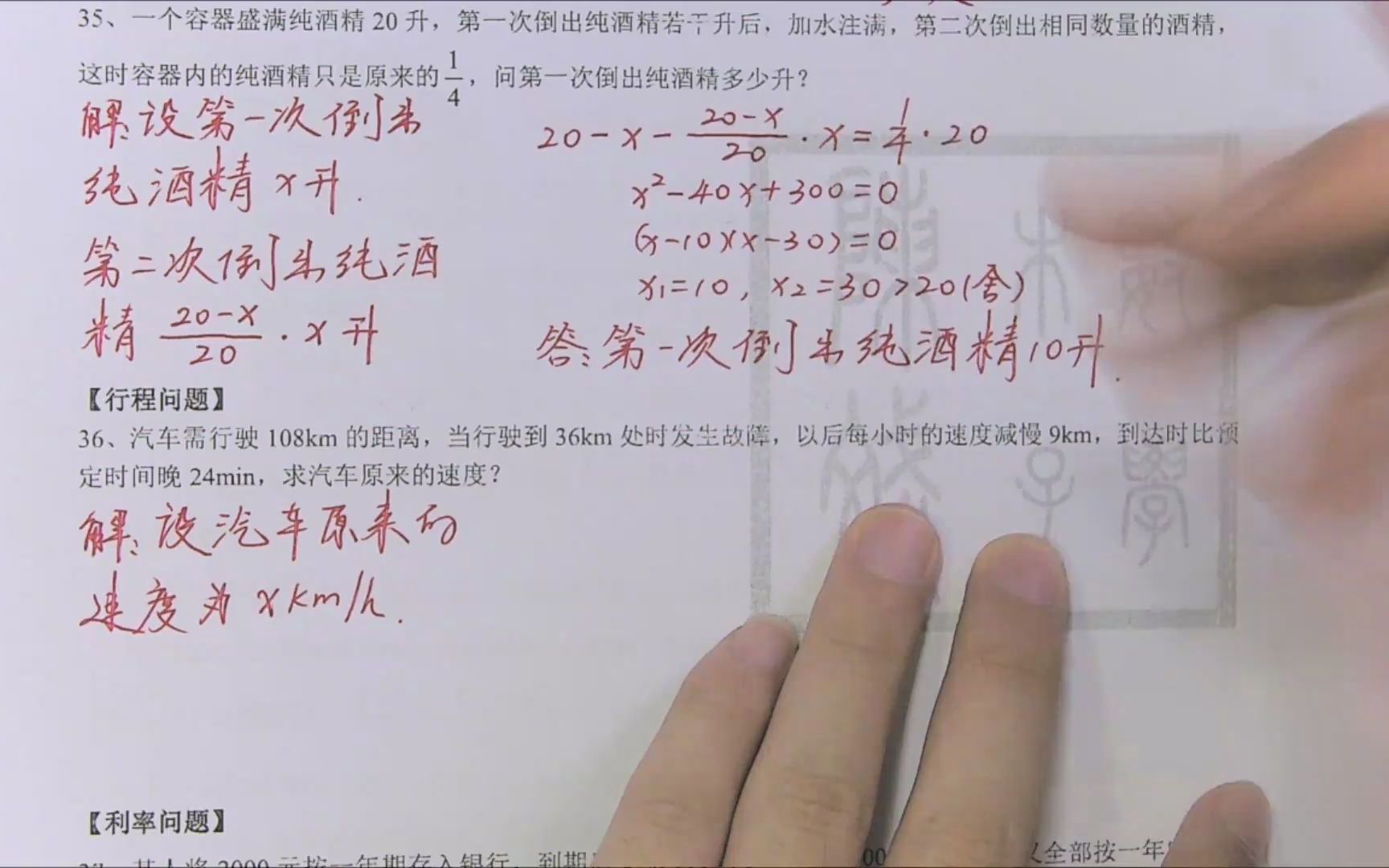 初中数学:一元二次方程应用题——路程问题