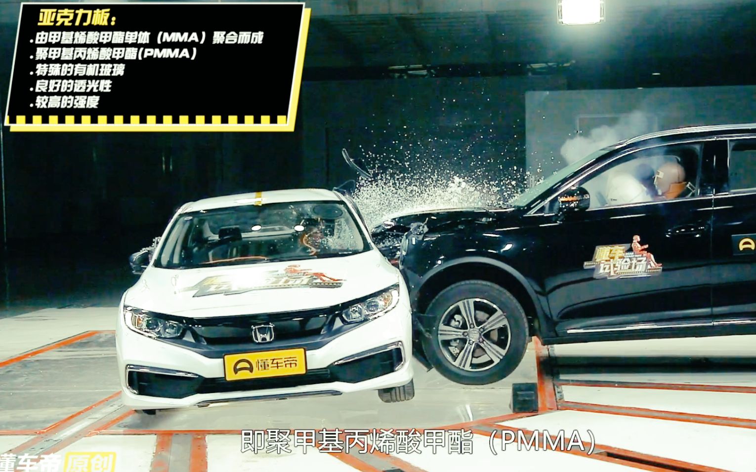 比亚迪侧碰思域,只看变形不看人伤的碰撞测试都是耍流氓