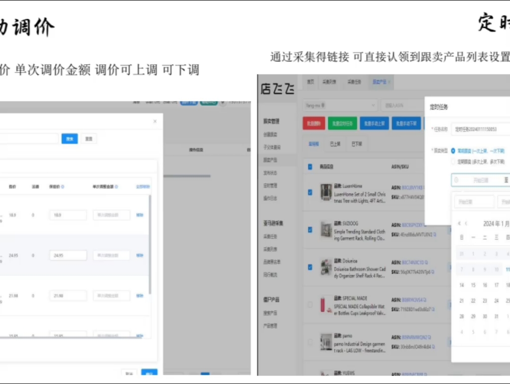 亚马逊跟卖僵尸链接采集!跟卖在售FBA/FBM采集!工作室贴牌,店群贴...