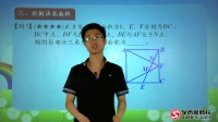 ...(四)几何常用解题方法总结——特值法、比例法求面积、加减法求面积3