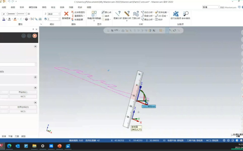 mastercam图层应用技巧(隐藏)
