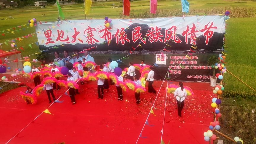贵州安龙海庄文体协会