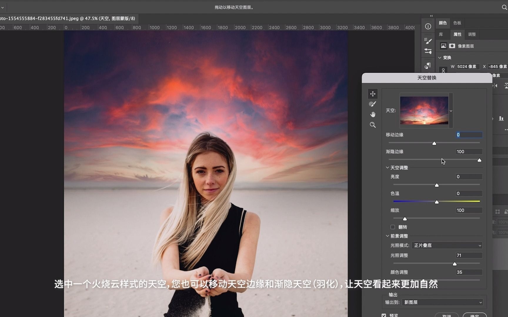 1分钟Photoshop教室 - 一键完成天空替换