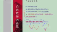 运筹学-02d-下降迭代算法