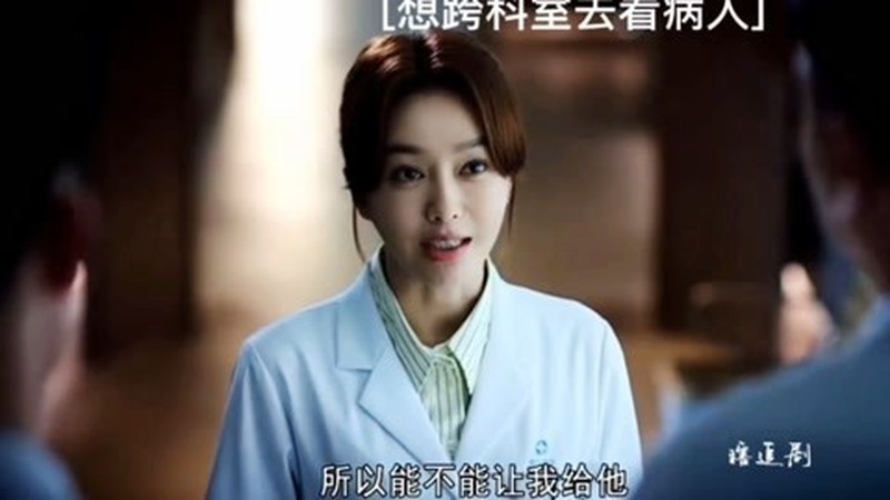 关于唐医生的一切,院长很头疼