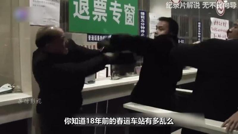 《上海客运站2》18年前的春运有多乱?